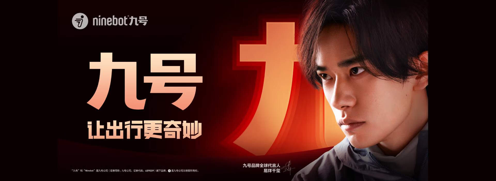 九号（Ninebot）京东自营官方旗舰店 - 京东