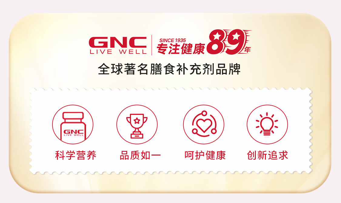 健安喜（GNC）京东自营旗舰店 - 京东