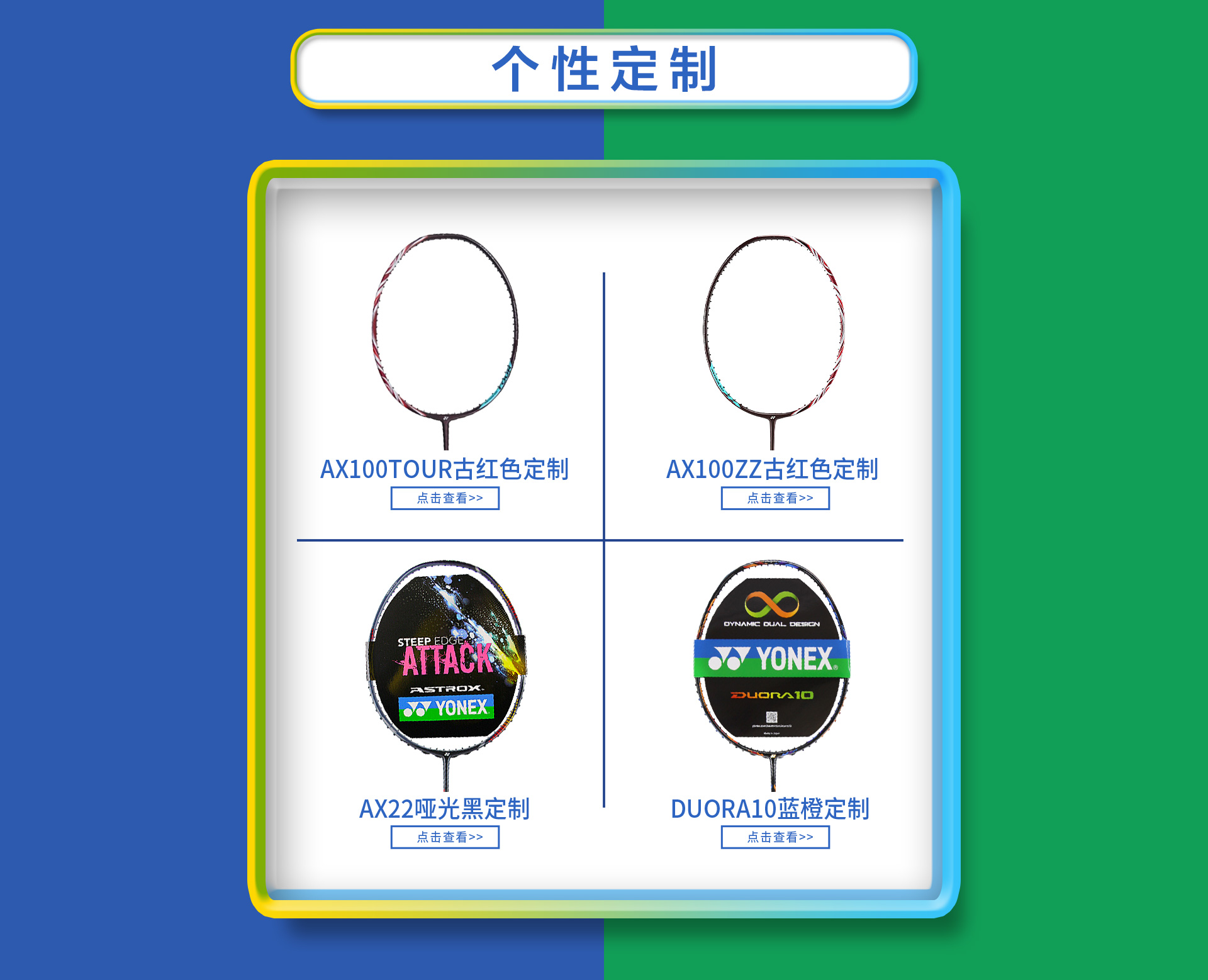 尤尼克斯（YONEX）京东自营专区 - 京东