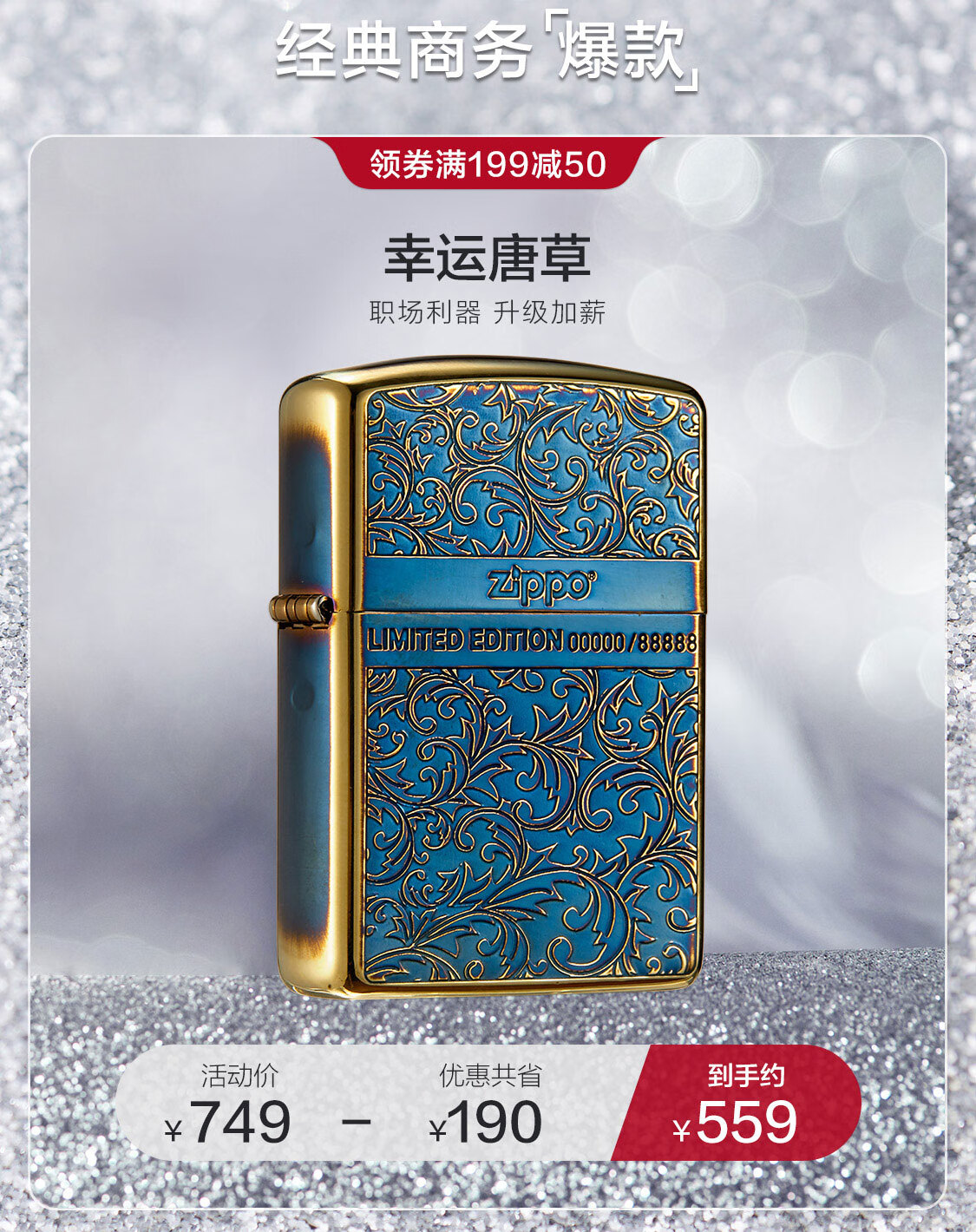 ZIPPO官方旗舰店 - 京东