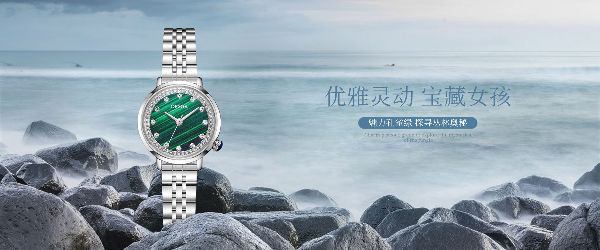 ORSGA手表官方旗舰店 - 京东