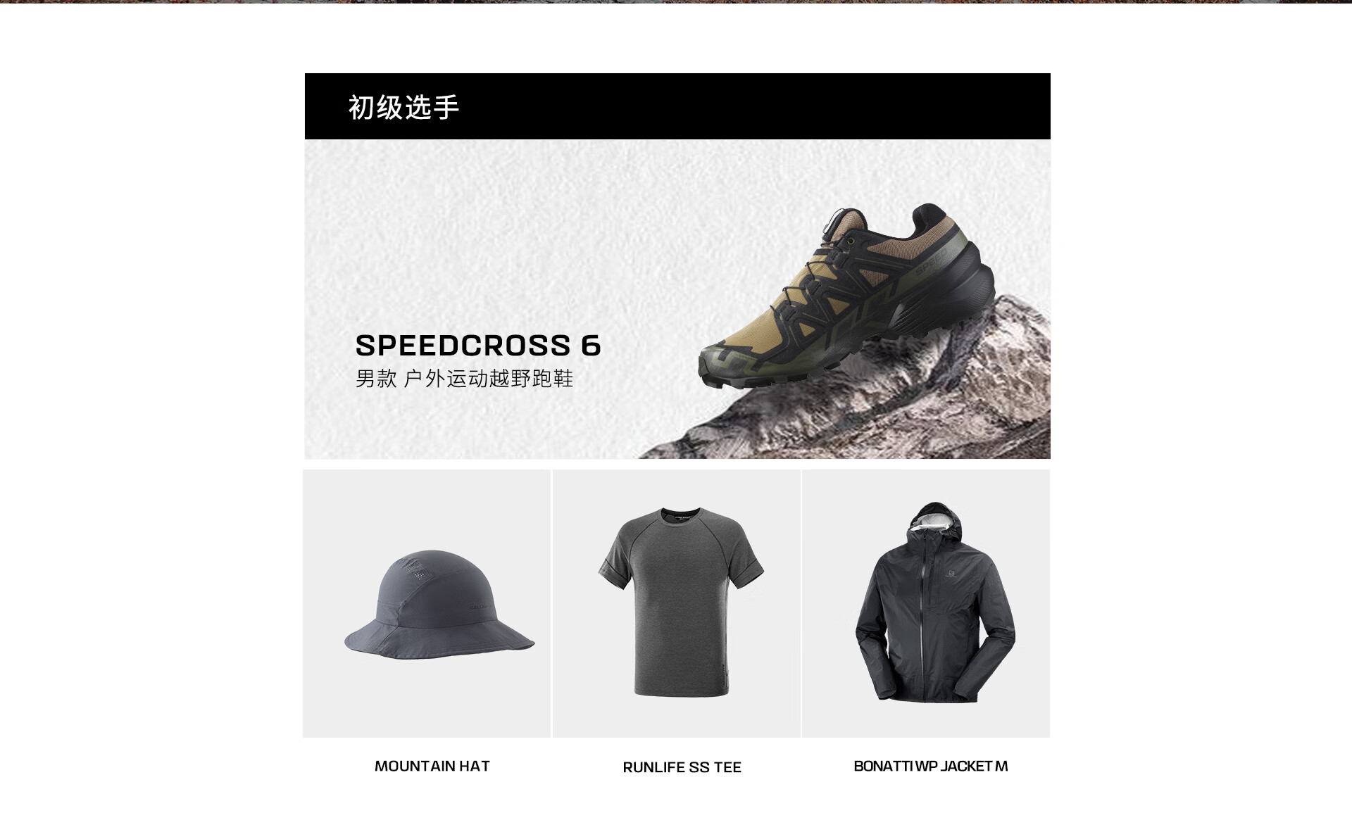 SALOMON官方旗舰店 - 京东