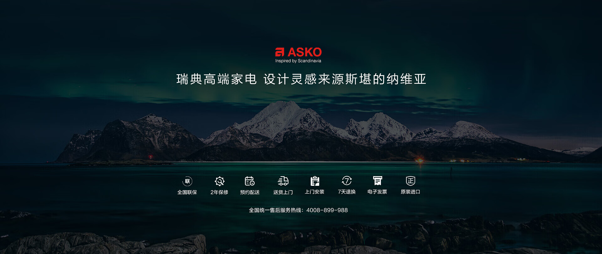 ASKO官方旗舰店 - 京东