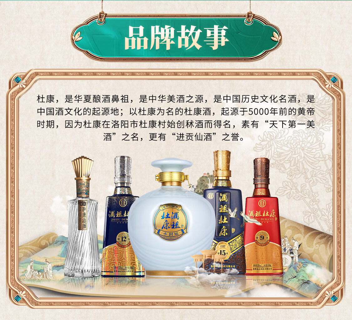 酒祖杜康官方旗舰店 - 京东