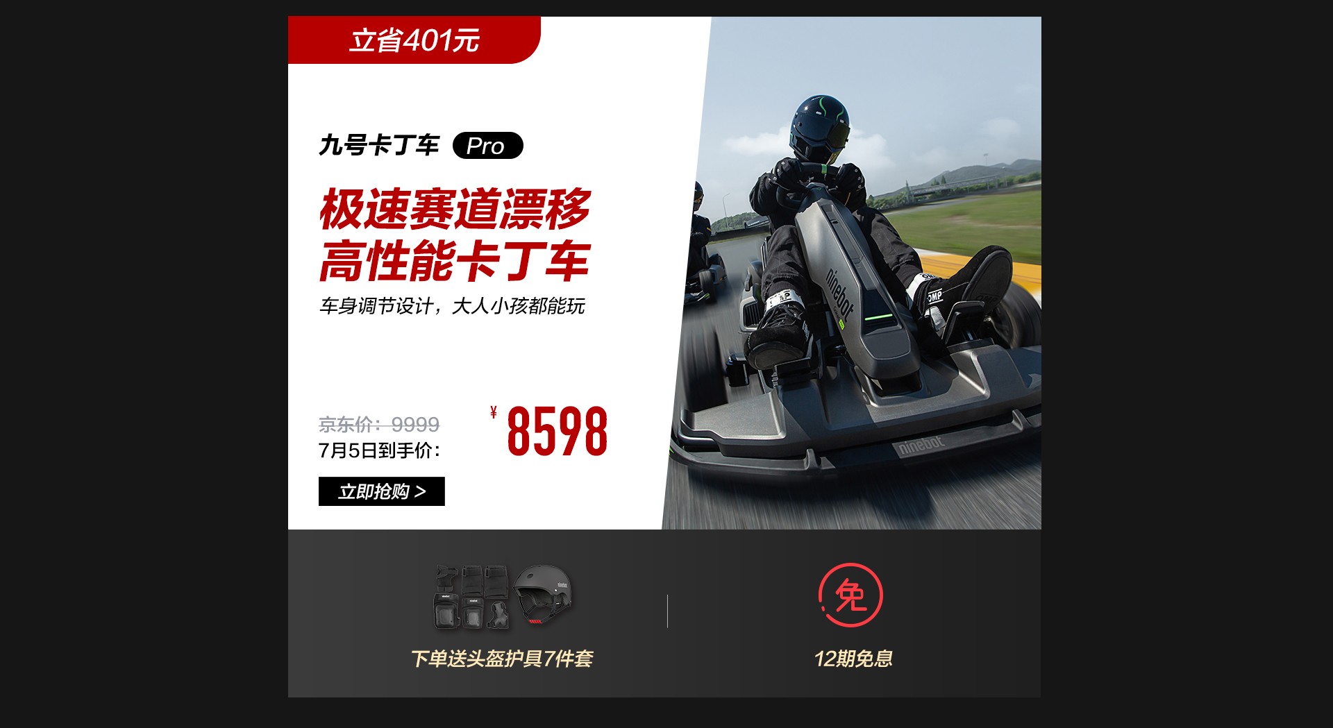 九号（Ninebot）京东自营官方旗舰店 - 京东