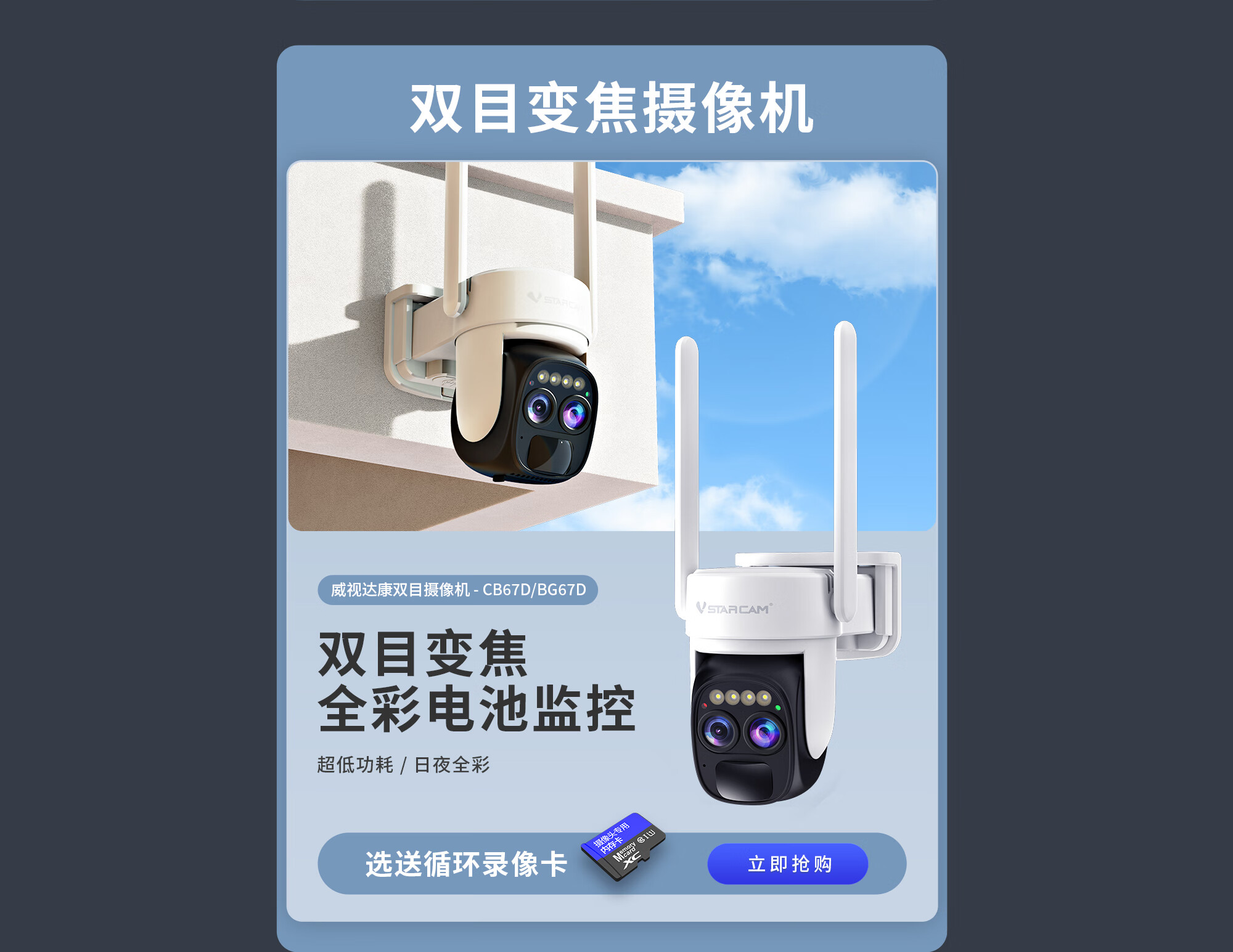 VSTARCAM智能设备旗舰店 - 京东