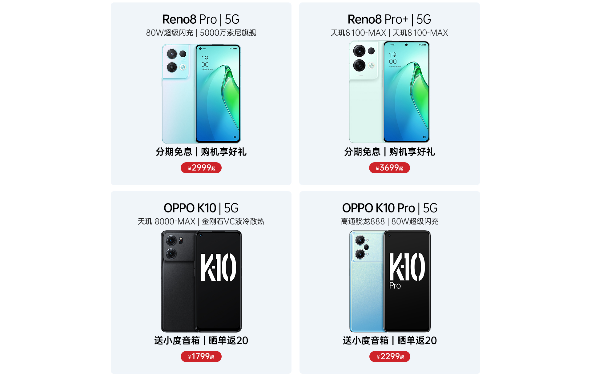 OPPO小欧专卖店 - 京东