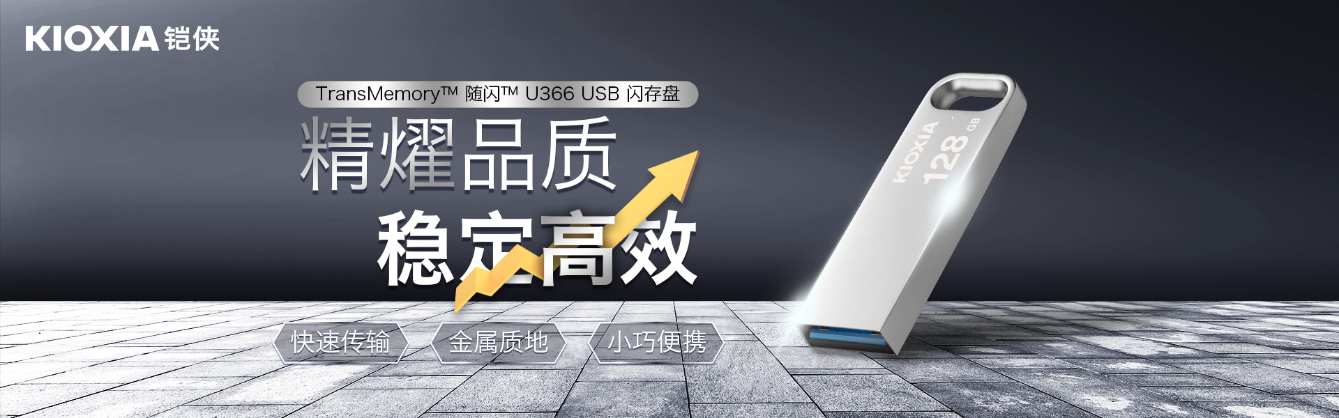 铠侠（Kioxia）京东自营旗舰店 - 京东
