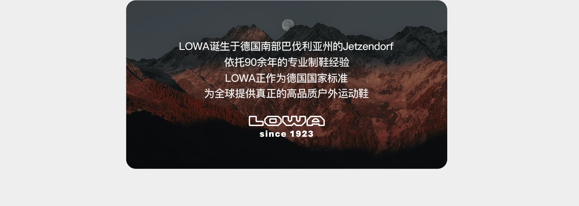 LOWA官方旗舰店 - 京东