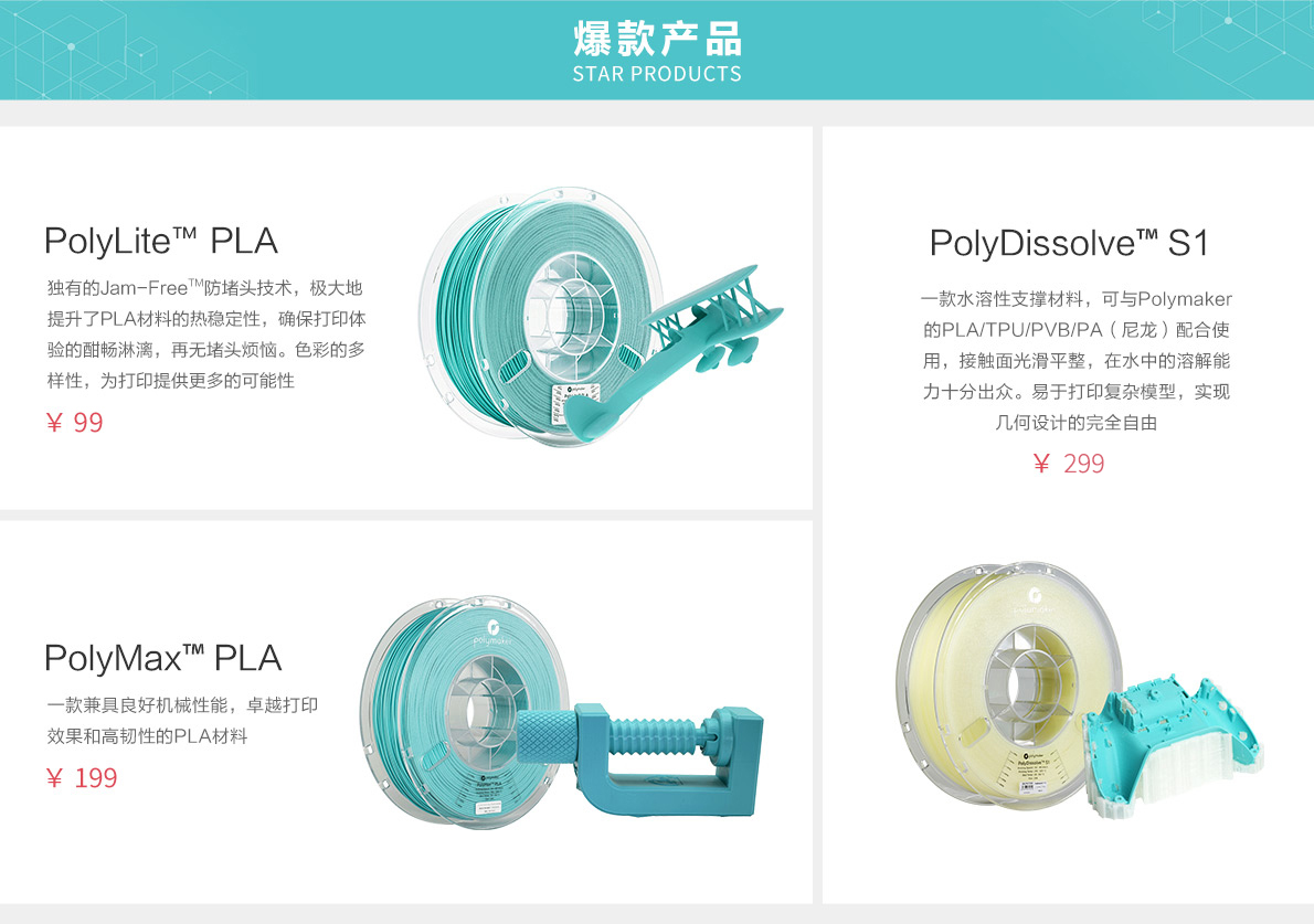 polymaker官方旗舰店 - 京东