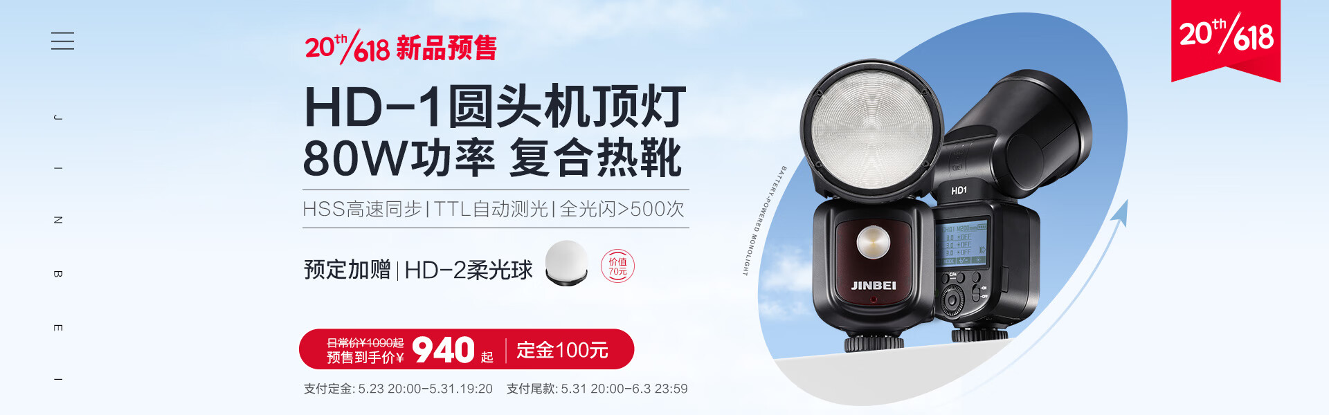 金贝（JINBEI）官方旗舰店 - 京东