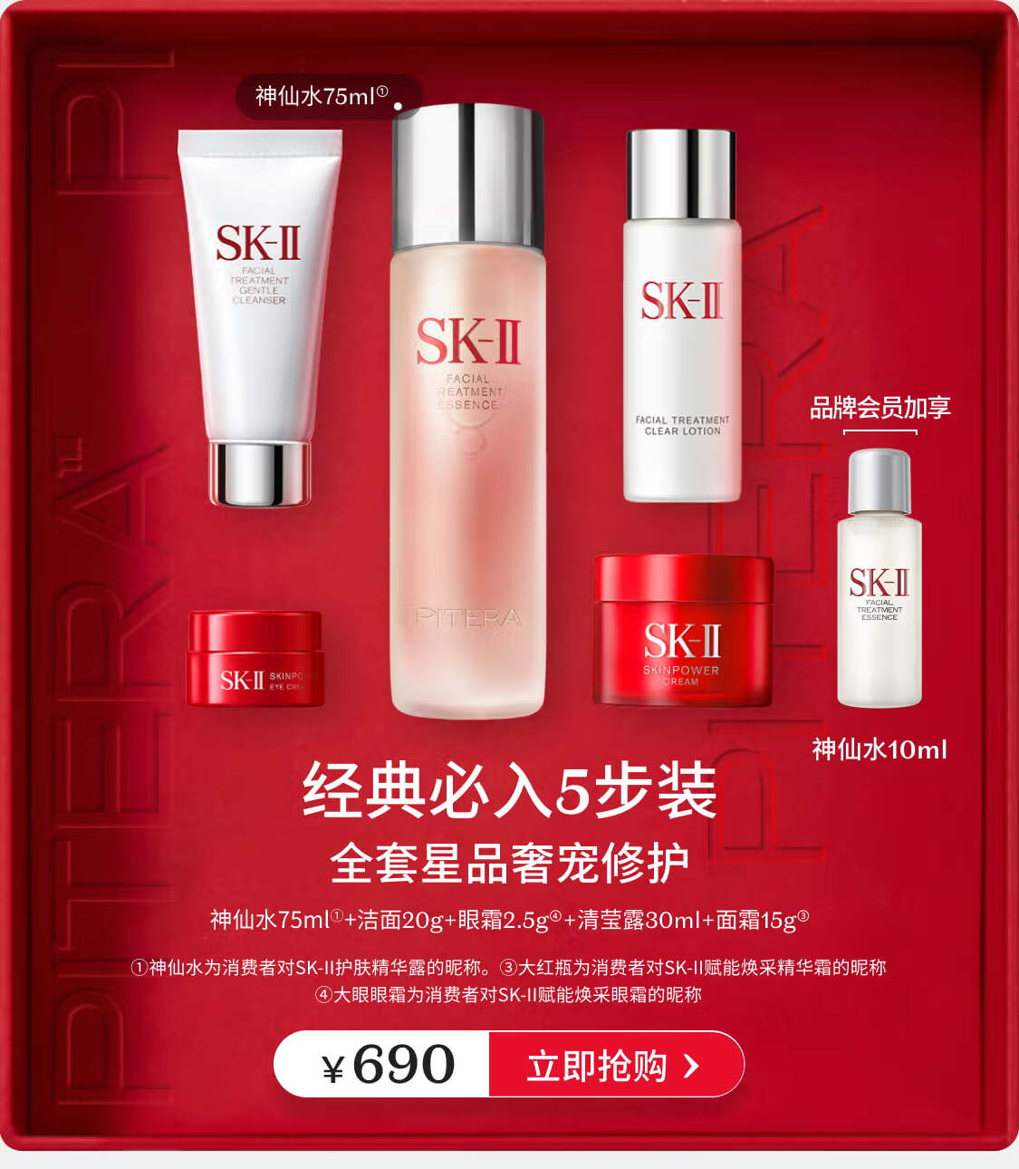 SK-II京东自营官方旗舰店 - 京东