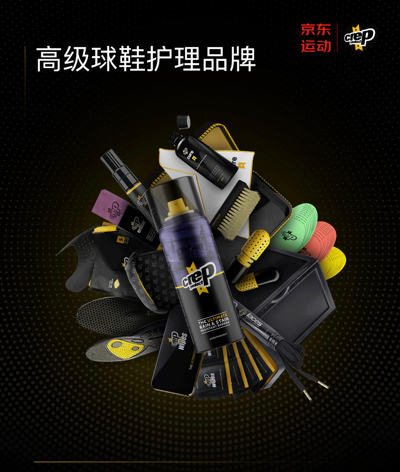 CREP PROTECT酷瑞普专卖店 - 京东