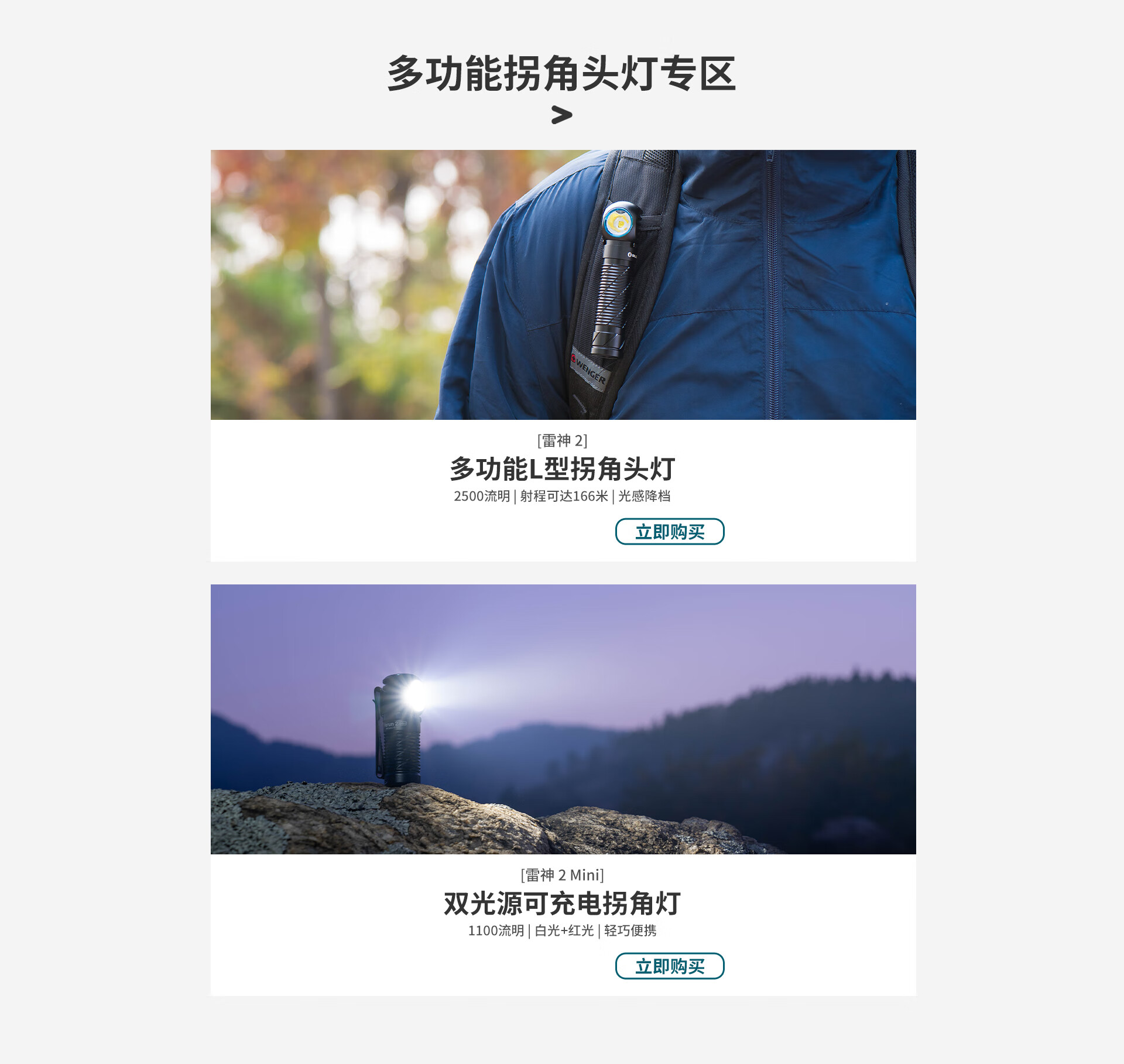 OLIGHT京东自营旗舰店 - 京东