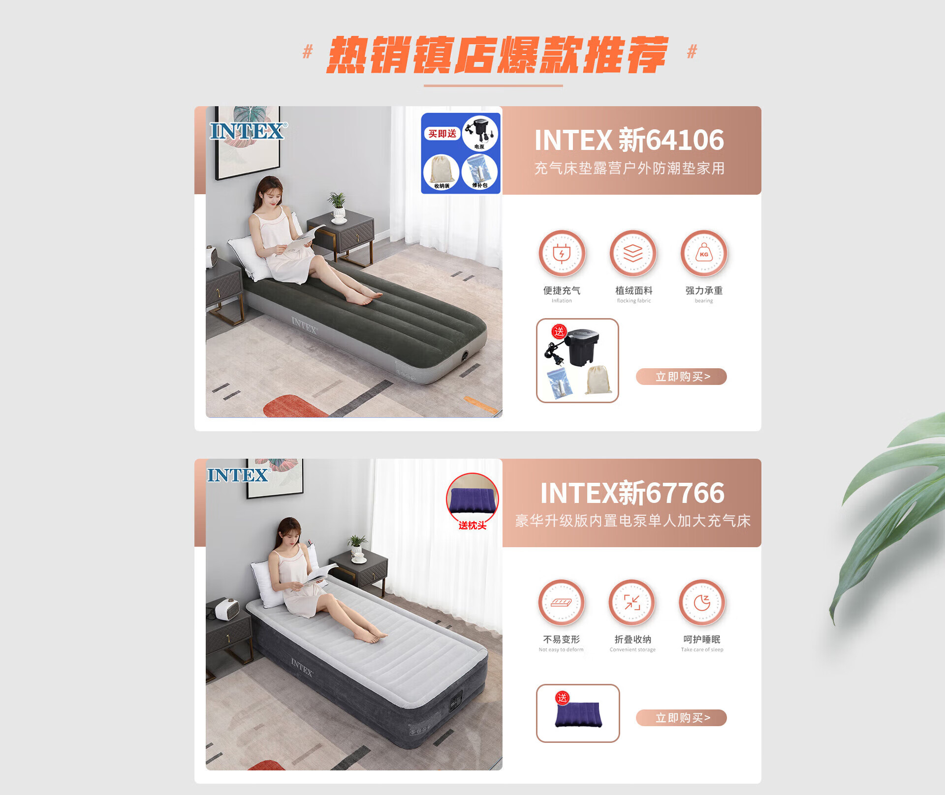 INTEX家具京东自营旗舰店 - 京东