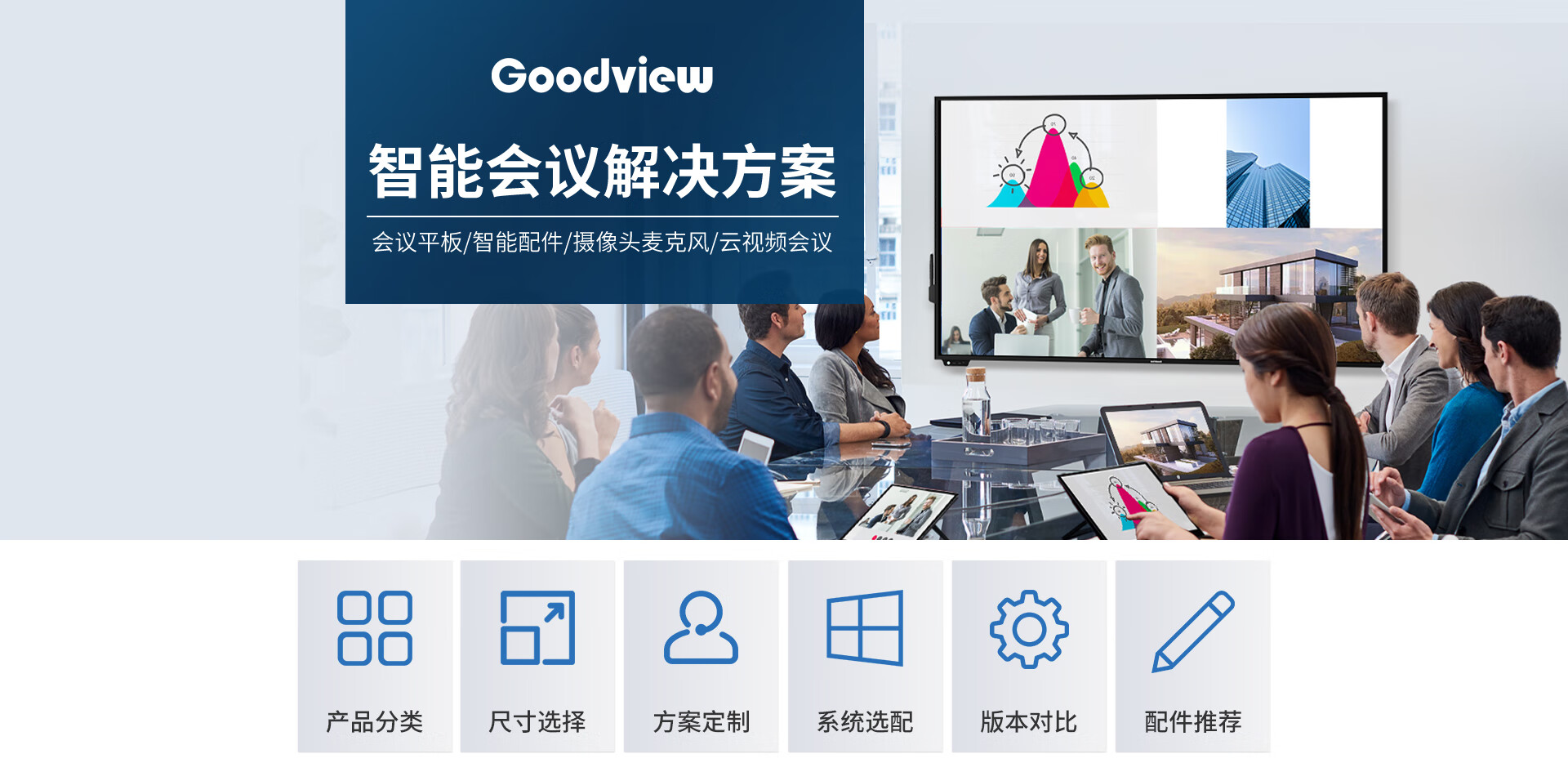 Goodview京东自营官方旗舰店 - 京东选购指南