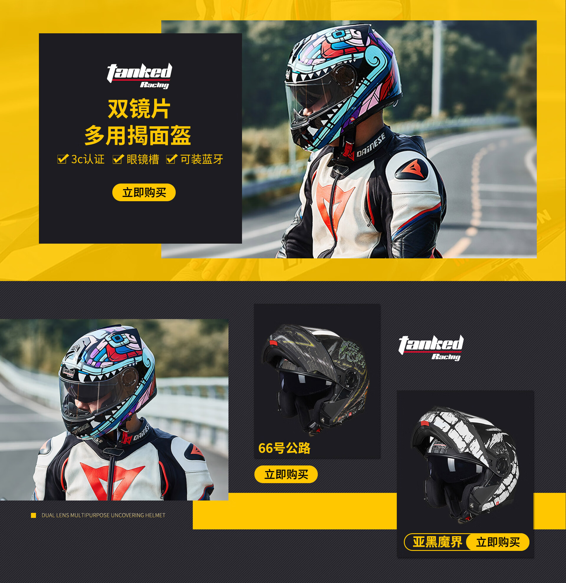 Tanked Racing官方旗舰店 - 京东