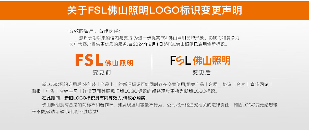 FSL灯具旗舰店 - 京东