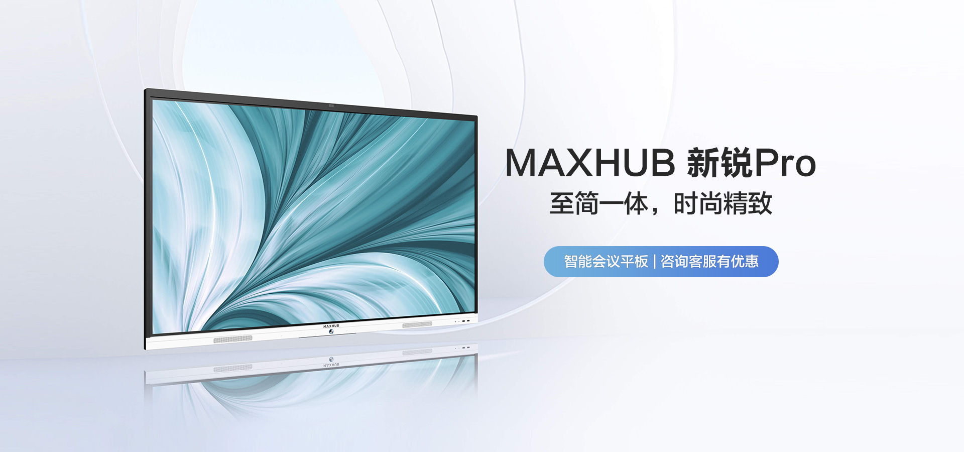 MAXHUB官方旗舰店 - 京东