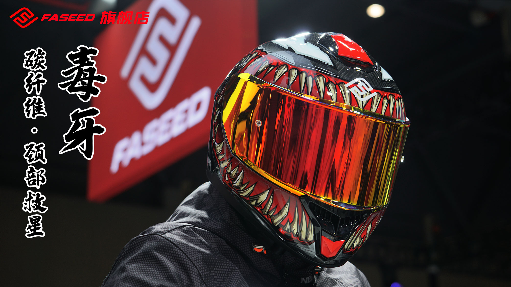 FASEED旗舰店 - 京东