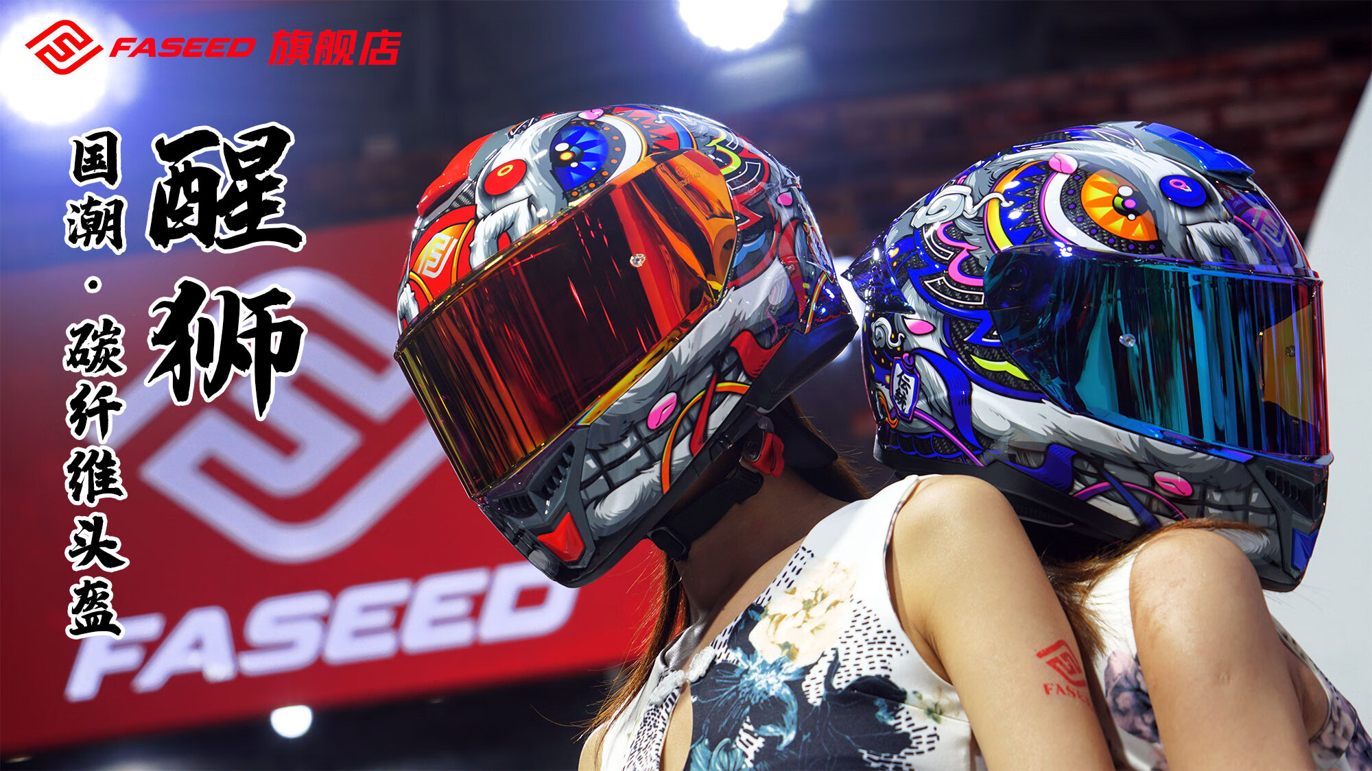 FASEED旗舰店 - 京东