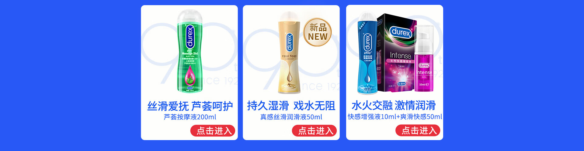杜蕾斯旗舰店 - 京东