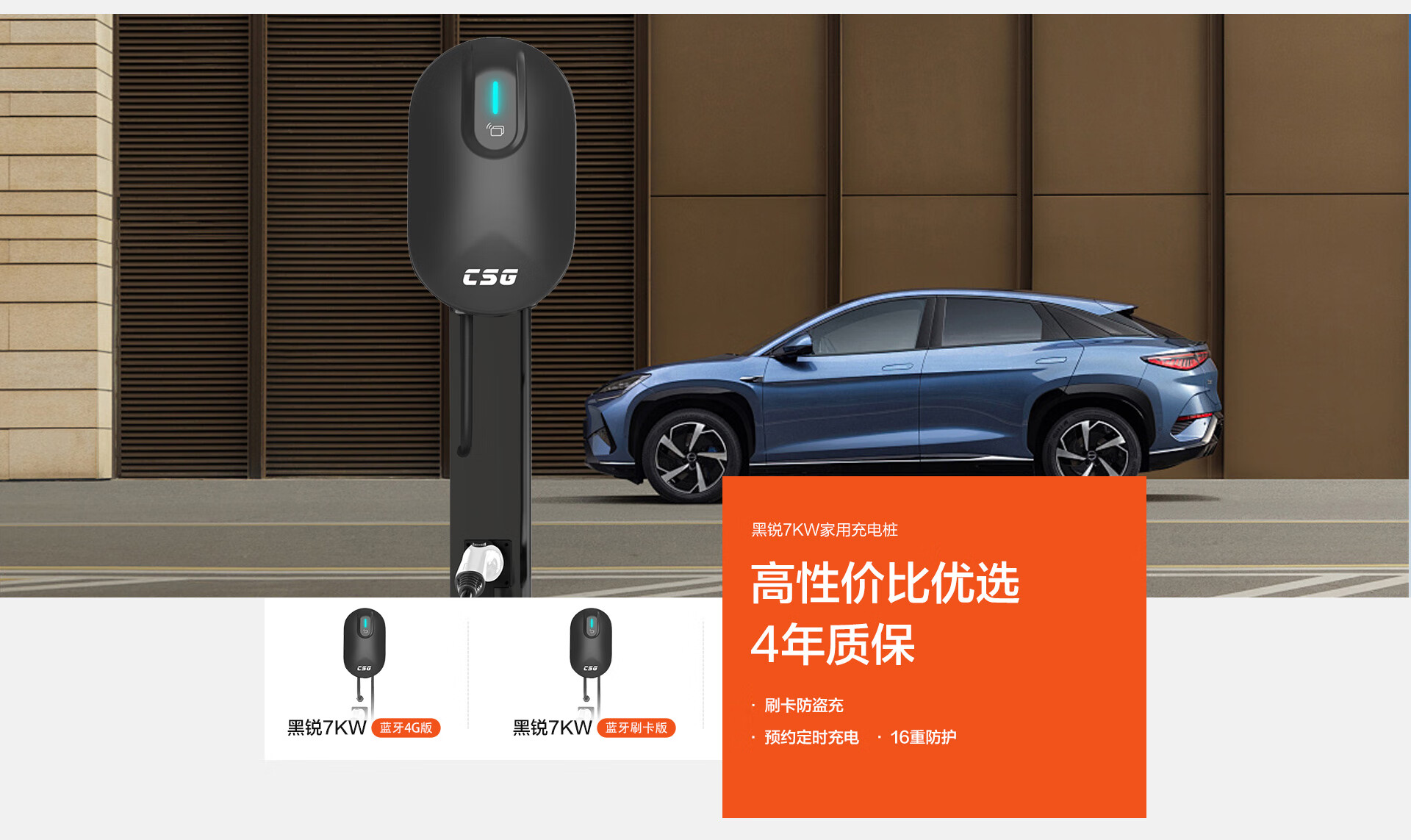 CSG京东自营旗舰店 - 京东