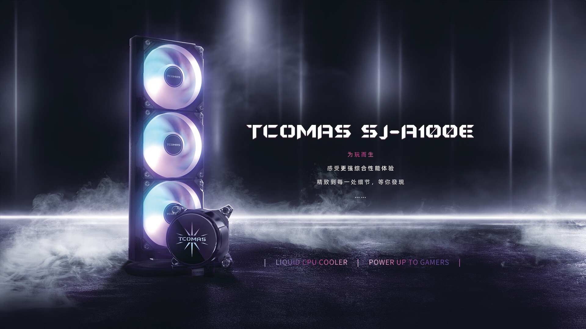 TCOMAS京东自营旗舰店 - 京东