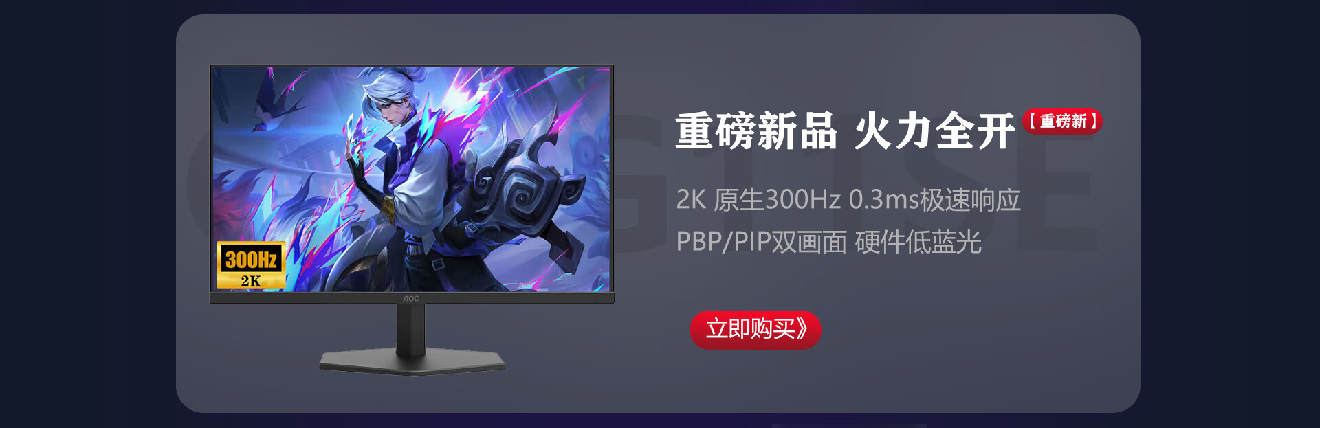 AOC显示器旗舰店 - 京东