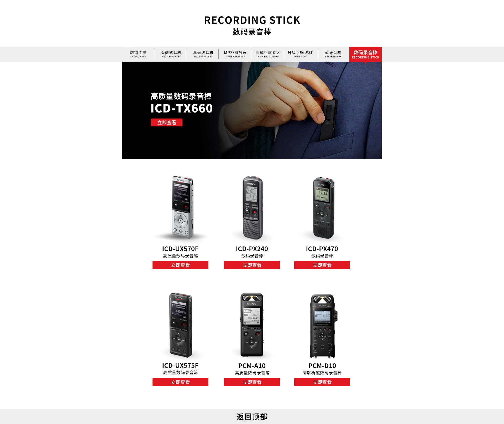 SONY索尼北京影音数码旗舰店 - 京东