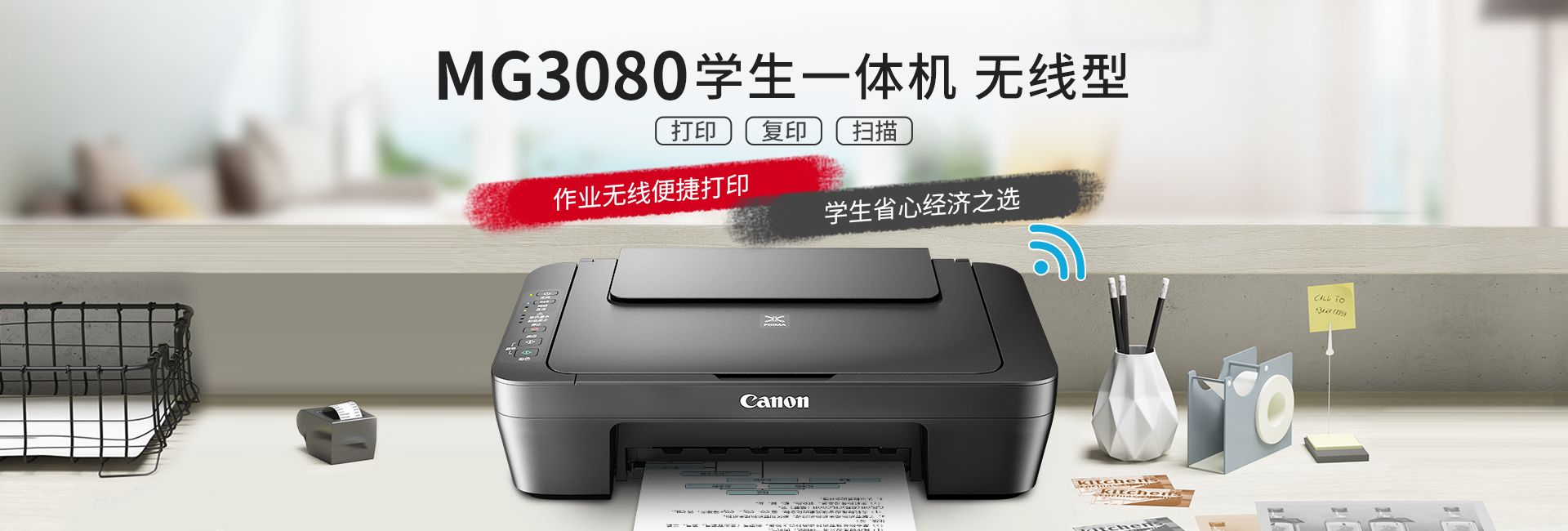 佳能打印机京东自营旗舰店 - 京东