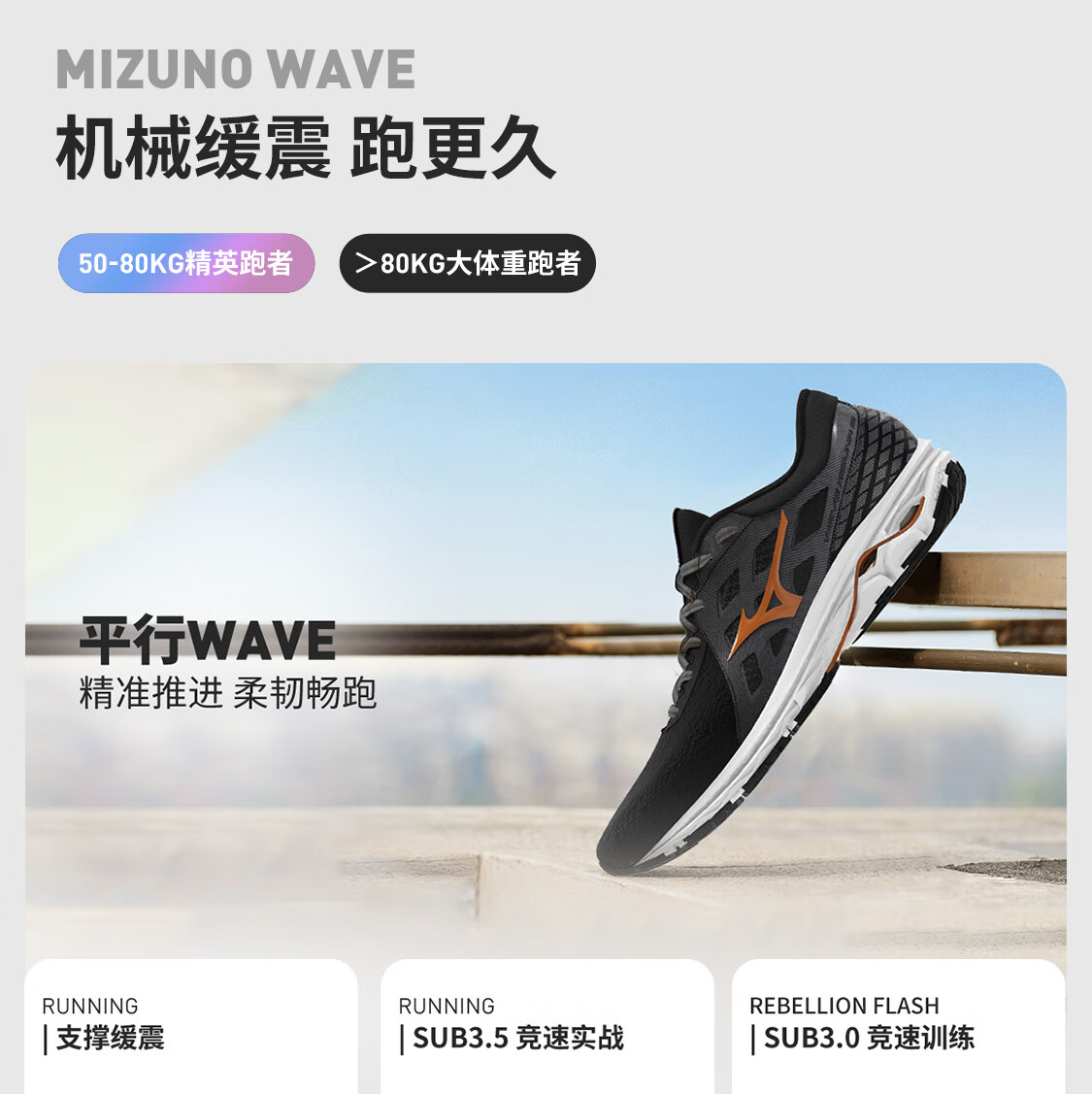 MIZUNO官方旗舰店 - 京东