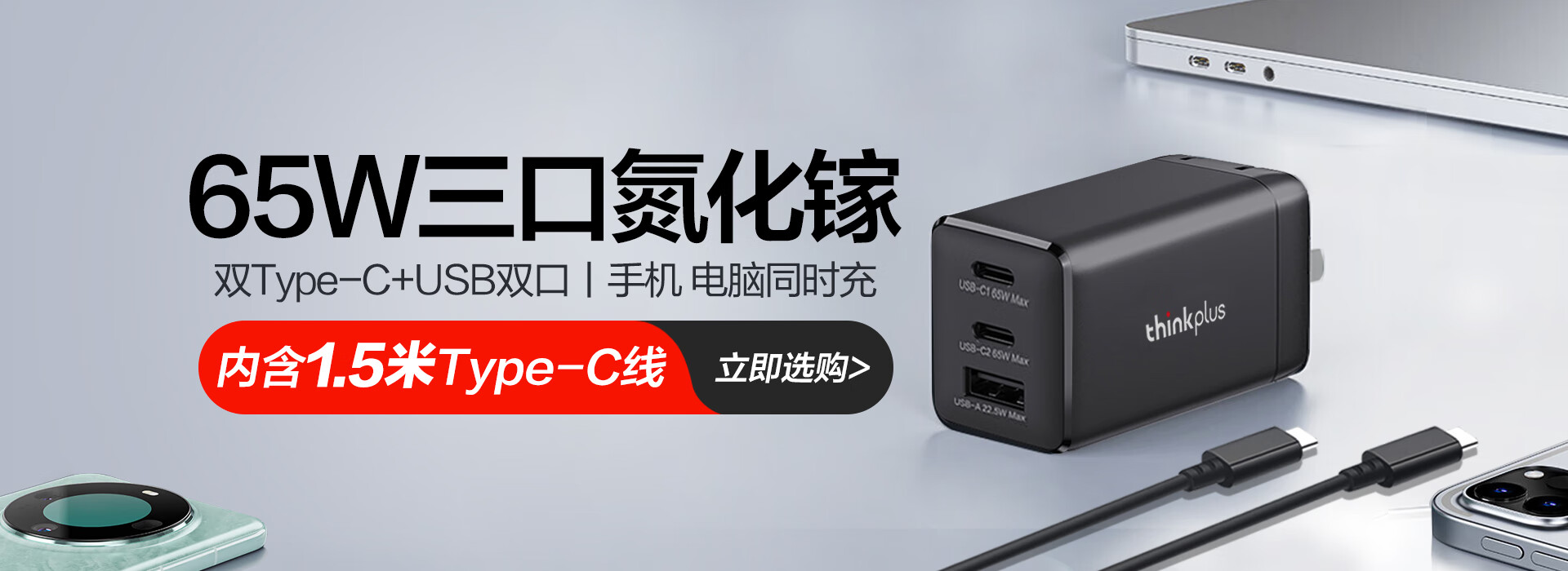 联想thinkplus京东自营旗舰店 - 京东