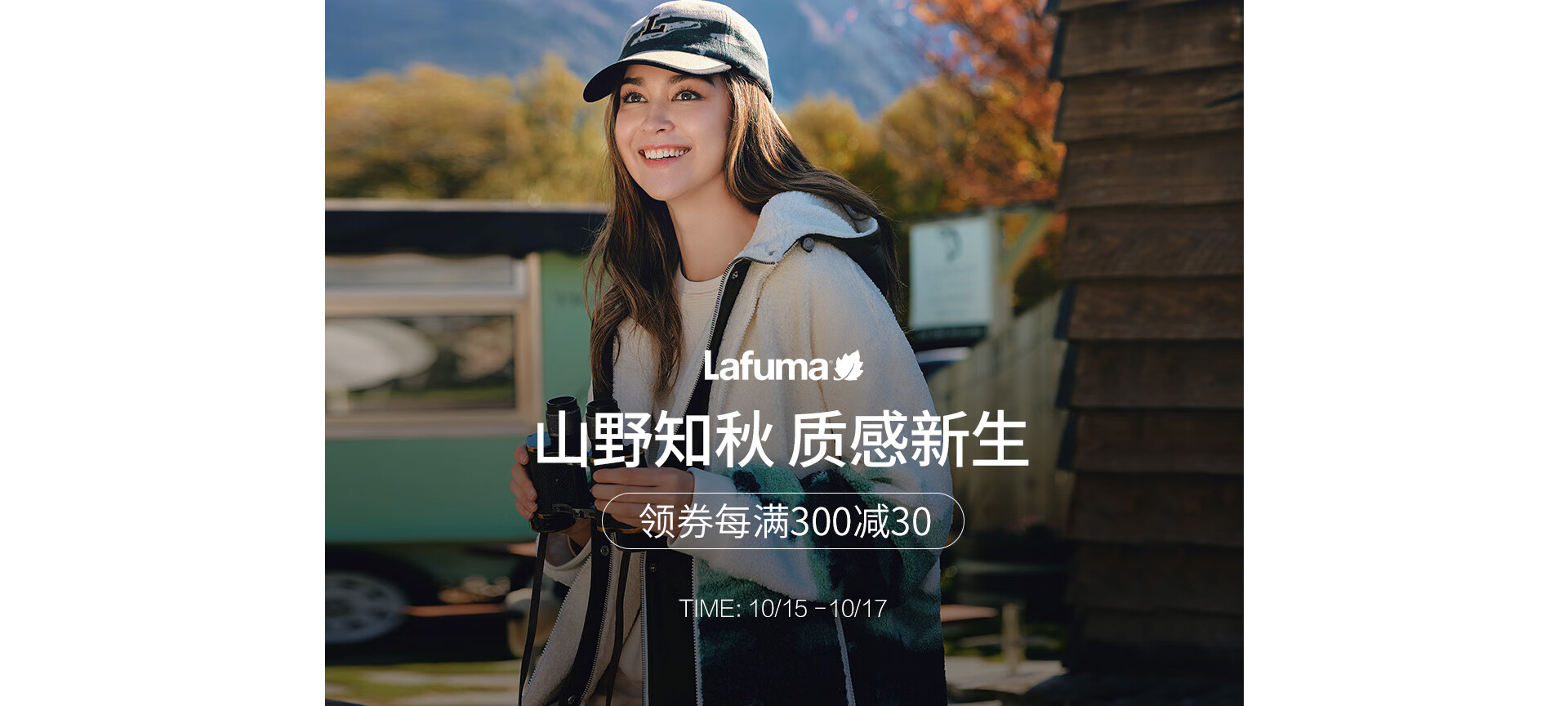 LAFUMA官方旗舰店 - 京东