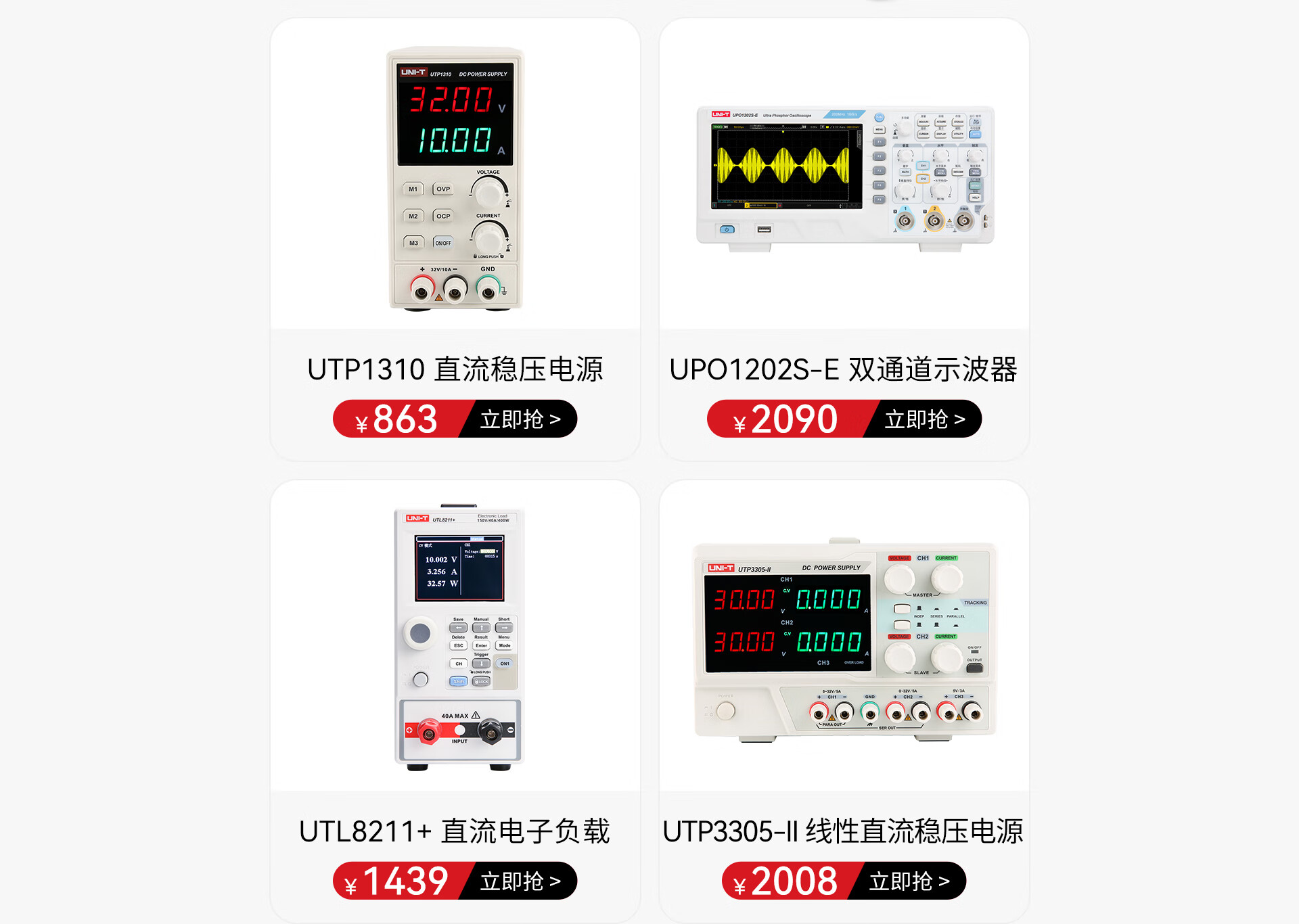 优利德京东自营旗舰店 - 京东