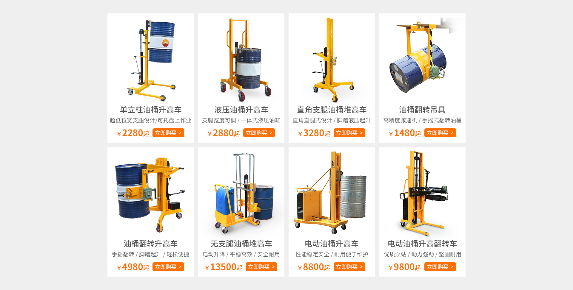 Relift官方旗舰店 - 京东