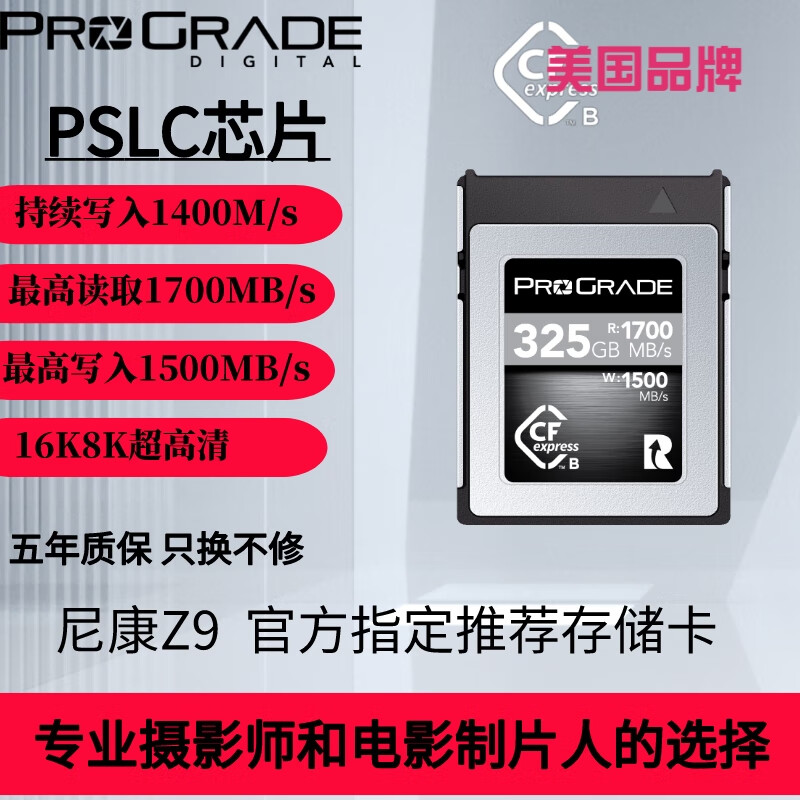 PROGRADE DIGITAL旗舰店 - 京东