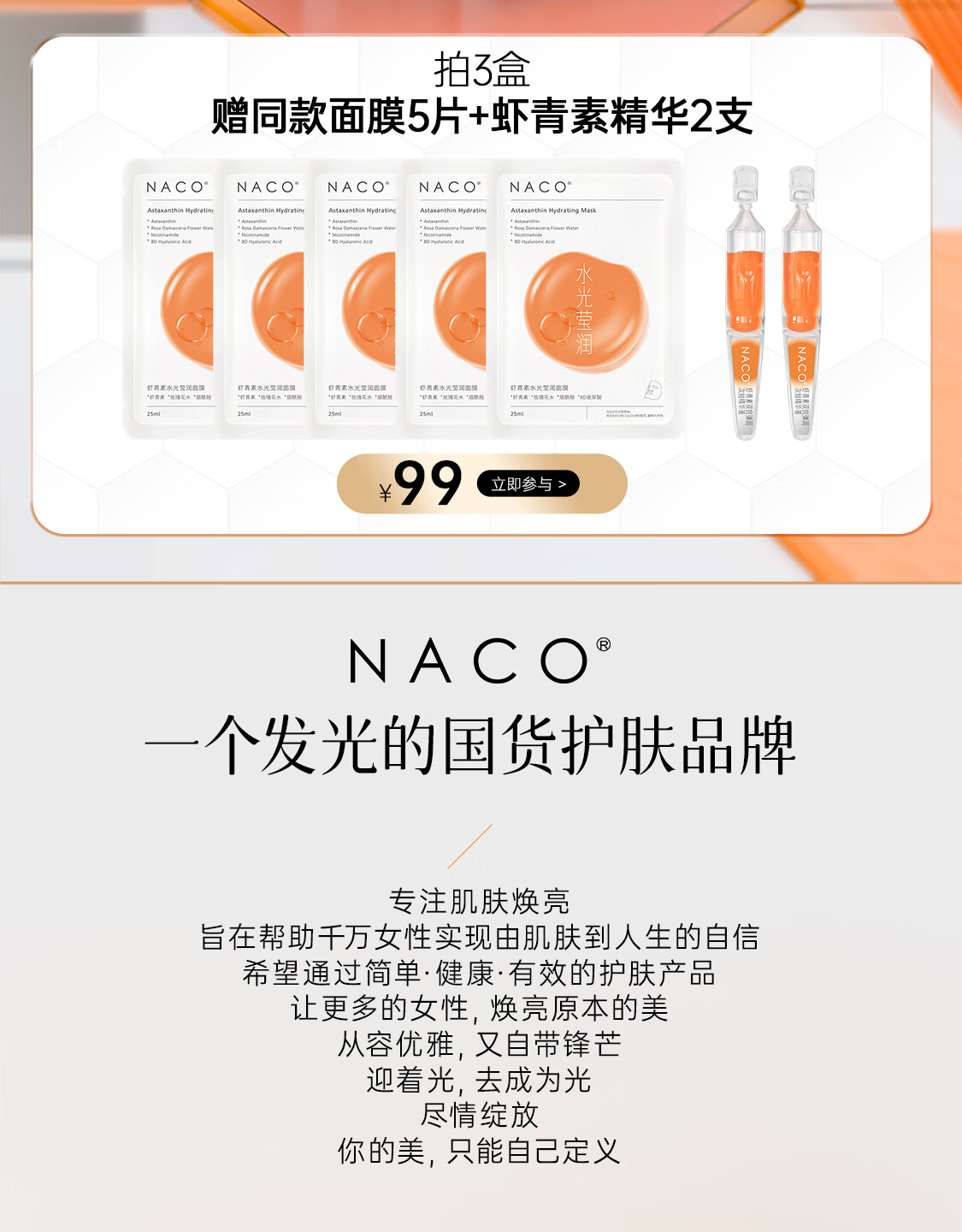 NACO美妆旗舰店 - 京东