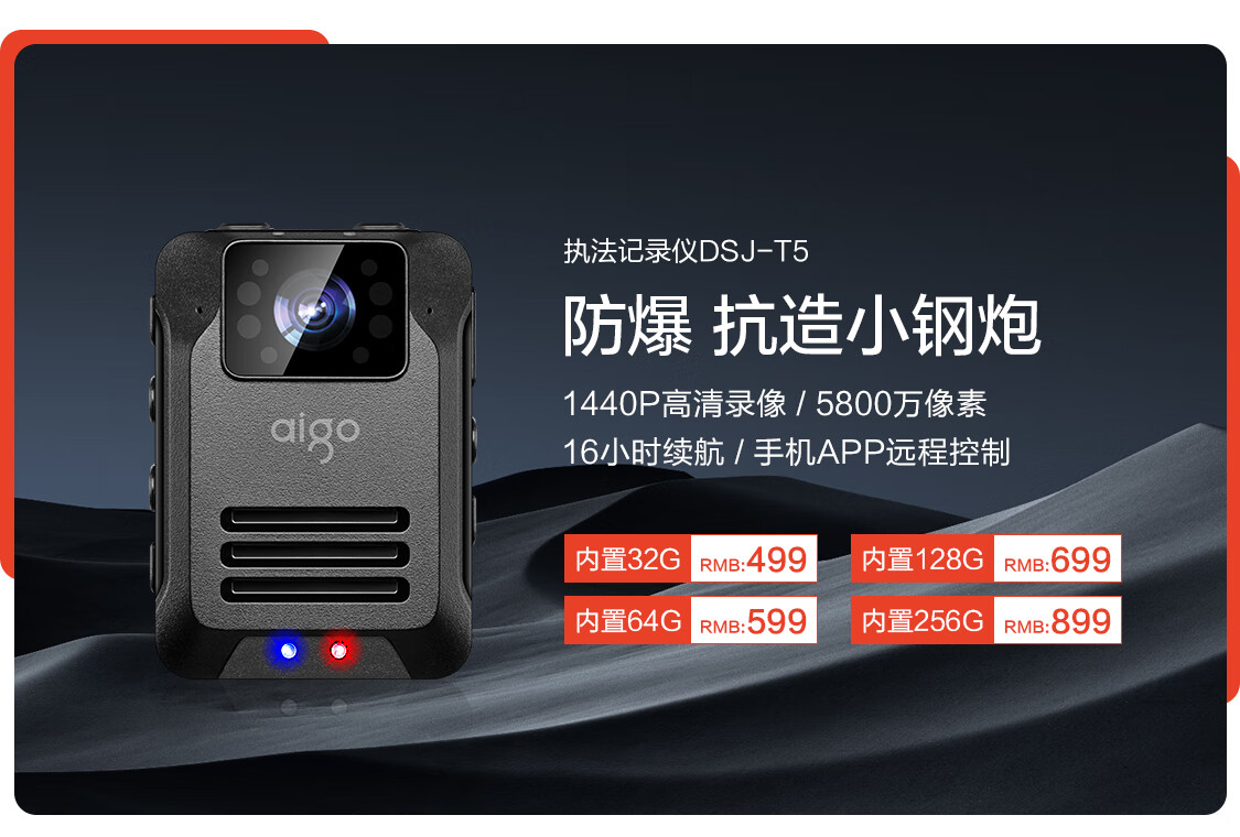 爱国者（aigo）记录仪京东自营旗舰店 - 京东