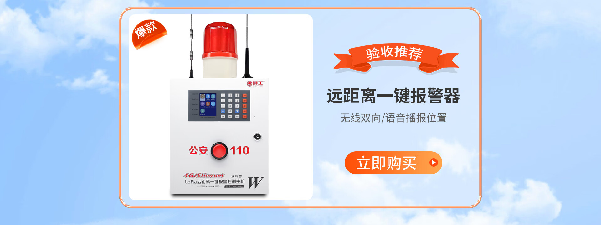 SEWIER;狮王安防旗舰店 - 京东