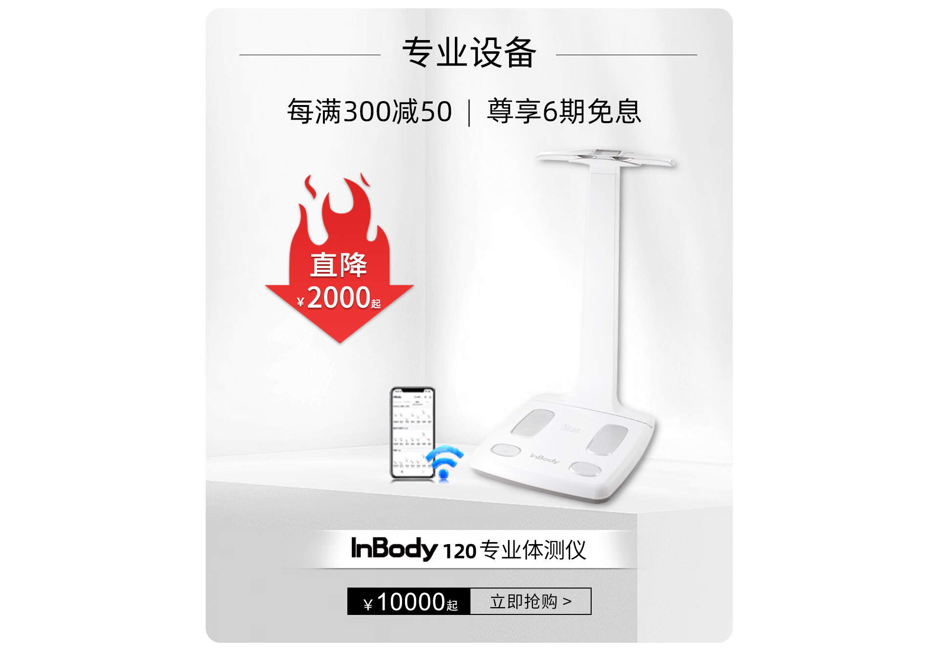 INBODY官方旗舰店 - 京东