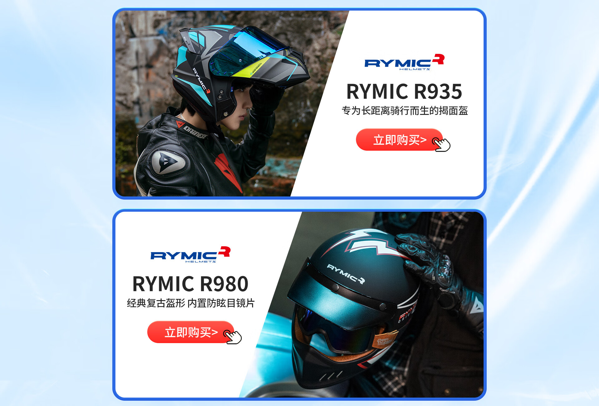 睿觅（RYMIC）京东自营旗舰店 - 京东
