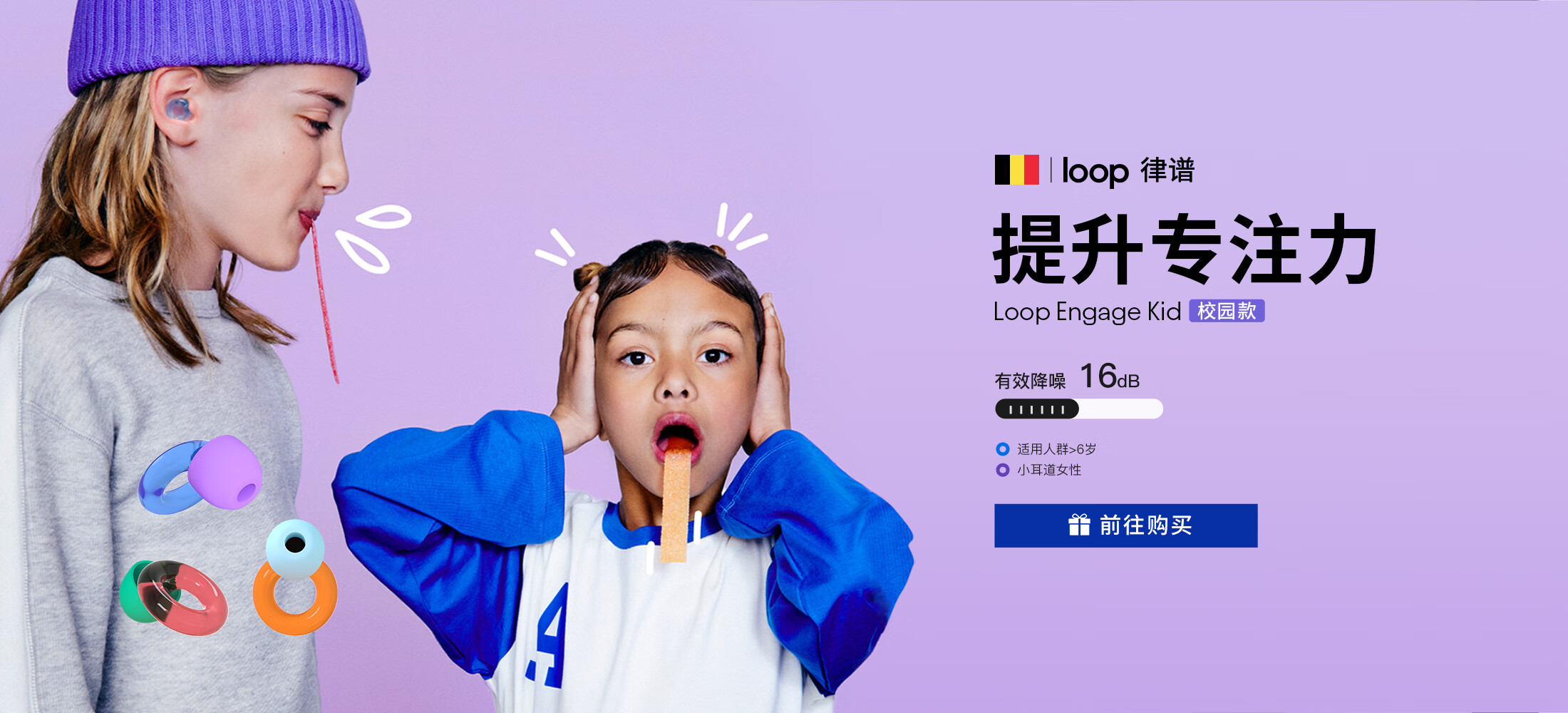 Loop律谱旗舰店 - 京东