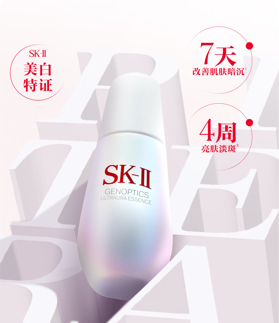 SK-II京东自营官方旗舰店 - 京东