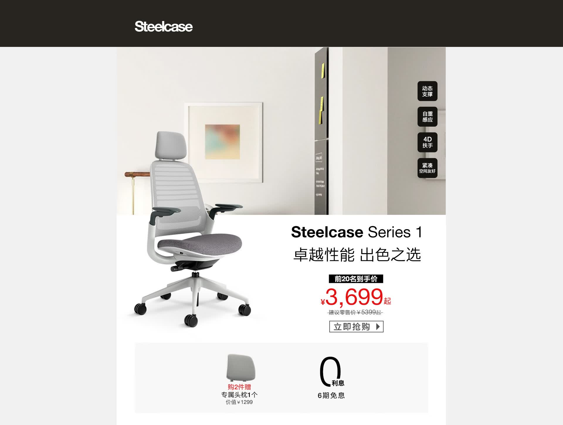 Steelcase官方旗舰店 - 京东