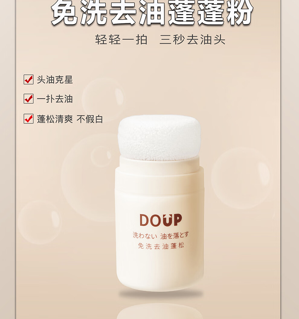 DOUP官方旗舰店 - 京东