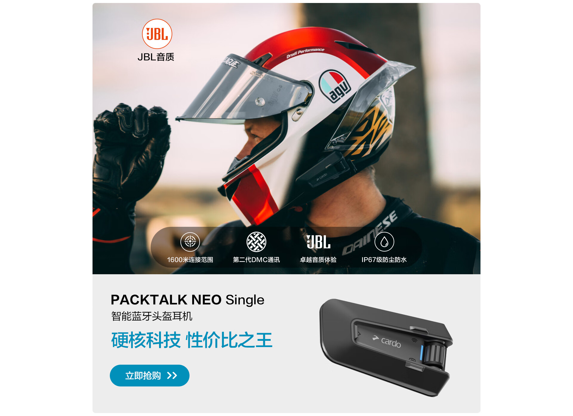 CARDO骑士装备京东自营旗舰店 - 京东