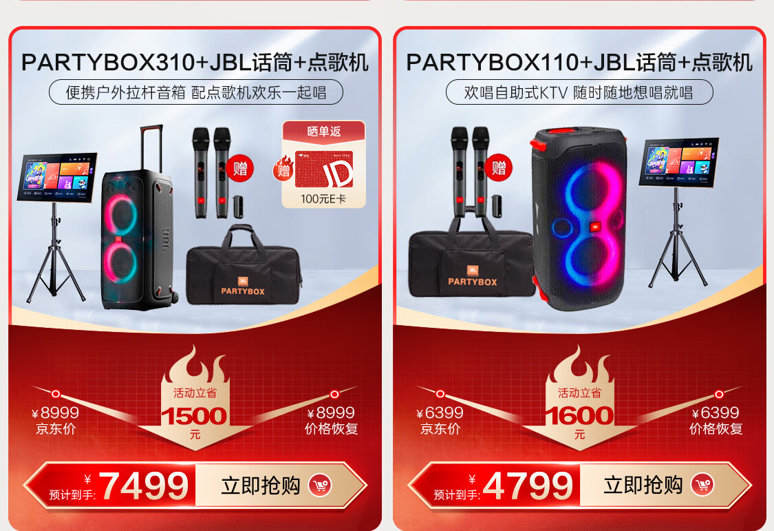 JBL官方旗舰店 - 京东