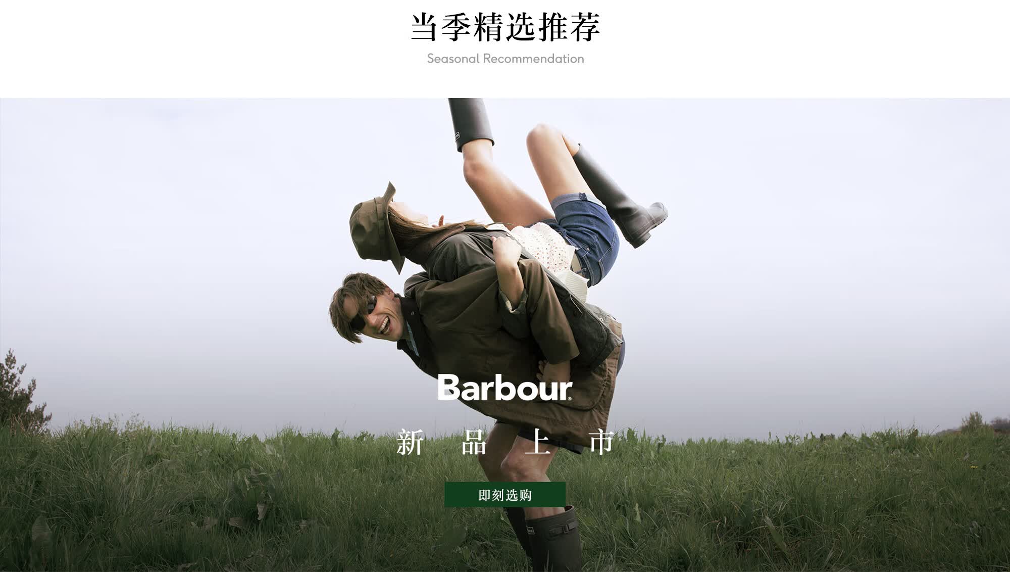 Barbour旗舰店 - 京东