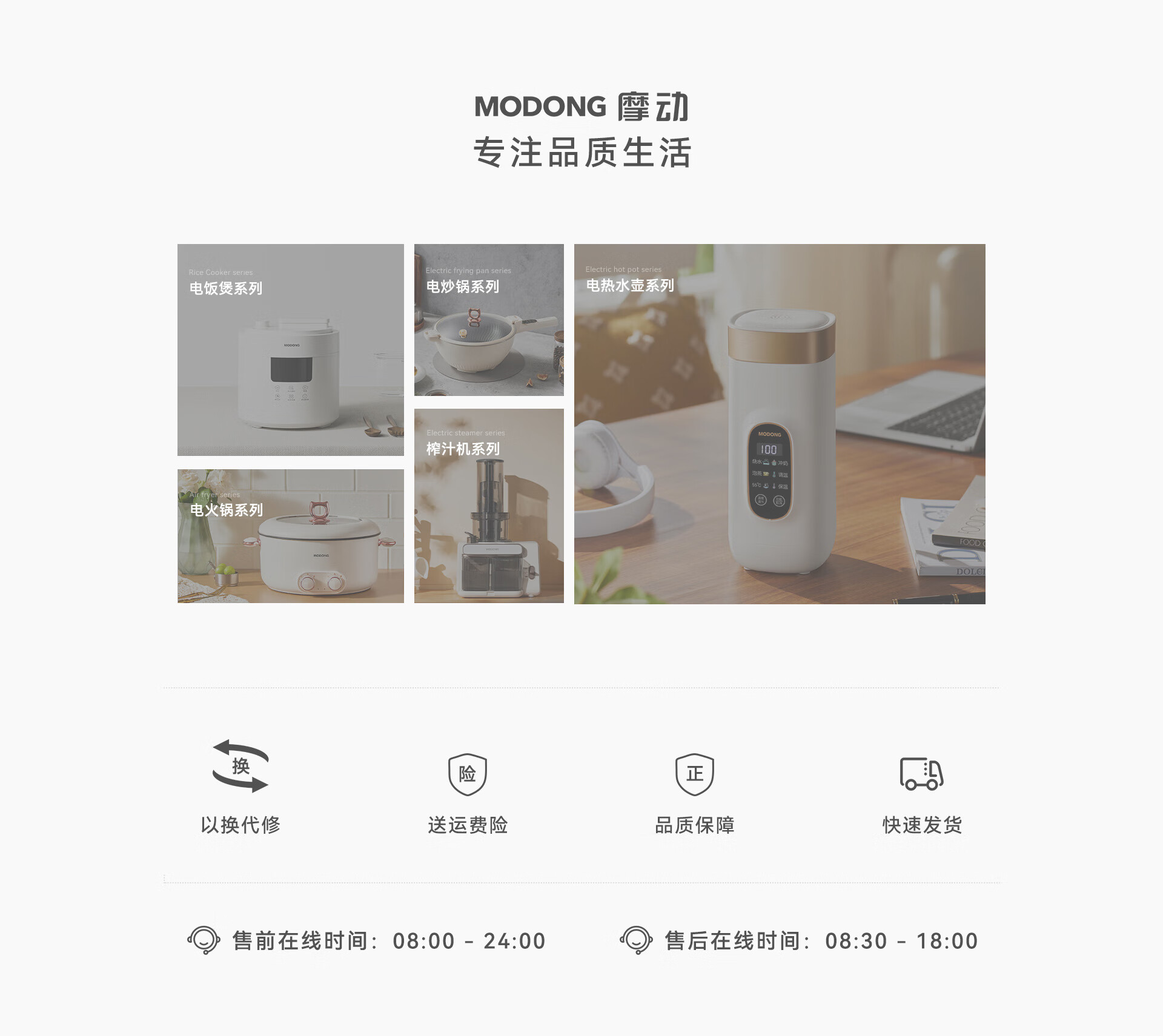 摩动（modong）厨房小电京东自营旗舰店 - 京东